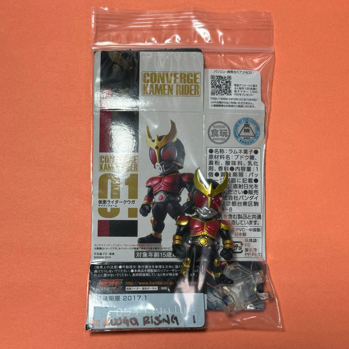 01 KUUGA RISING MIGHTY - Converge x Kamen Rider – Uncle Skro